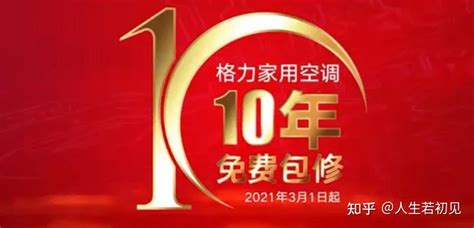 2024年格力空调推荐 格力空调哪个型号好格力空调怎么选为什么那么多人吐槽格力空调 知乎