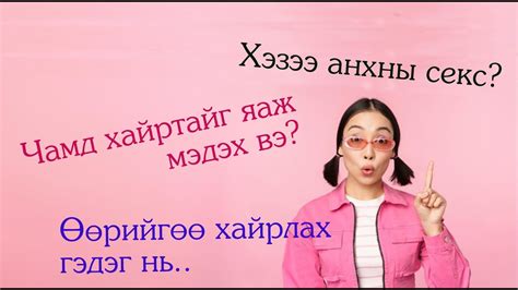 №68》Танихгүй эгчийн зөвлөгөө Анхны секс дотно харилцаа алкохол хайр үерхэл нөхөрлөл Youtube