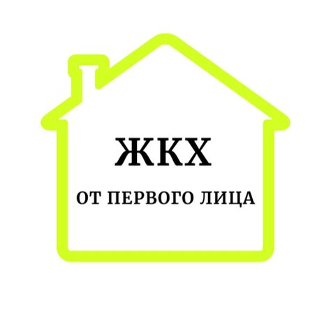 ЖКХ от первого лица Youtube