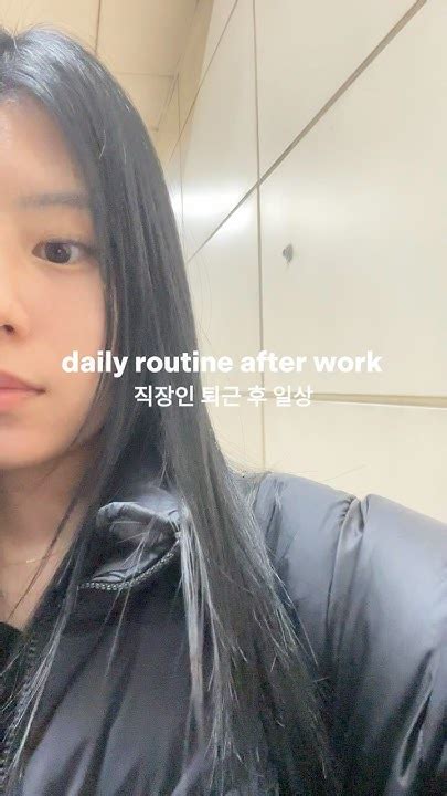 직장인 퇴근 후 일상 Vlog Youtube