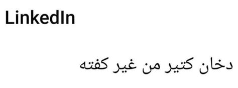 Abdullah Zordok Posted On Linkedin