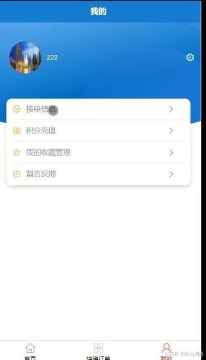 Python Php Java Nodejs微信小程序的顺风校园跑腿系统 Csdn博客