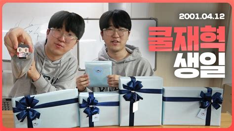 Freecs Kart 쿨재혁의 생일선물 언박싱🎁 하면서 수다 떨기｜광동 프릭스 이재혁 Soop Vod