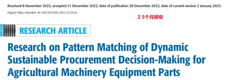 Ieee Access容易中吗 刊鹿论文编译