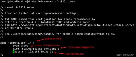 Dns域名解析服务（正向解析）dns正向解析 Csdn博客