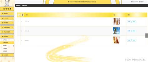 【计算机毕业设计】springboot基于javaweb的小零食销售系统的设计与实现 Csdn博客