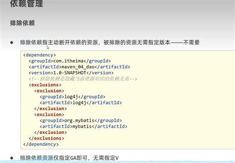 maven可选依赖与排除依赖 pom排除依赖包 csdn博客