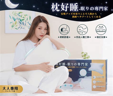 眠りの専門家 枕好睡記憶機能枕
