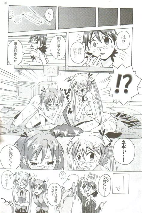 Ikenai Sensei Negima 同人誌 エロ漫画 Nyahentai