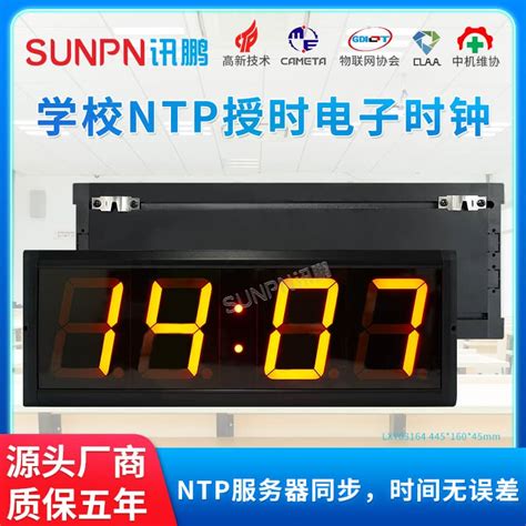 同步时钟系统 第2页 苏州讯鹏智能科技有限公司官网
