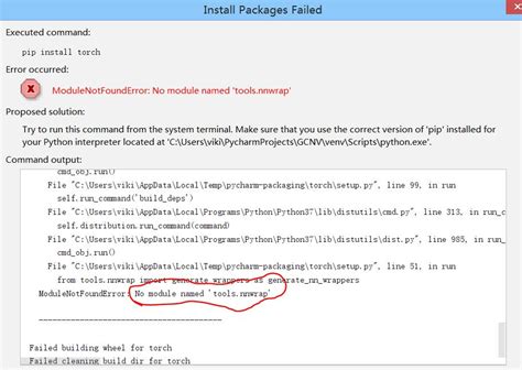 小白自学机器学习 令人头秃的pytorch安装 No module named tools nnwrap 错误 viki 博客园