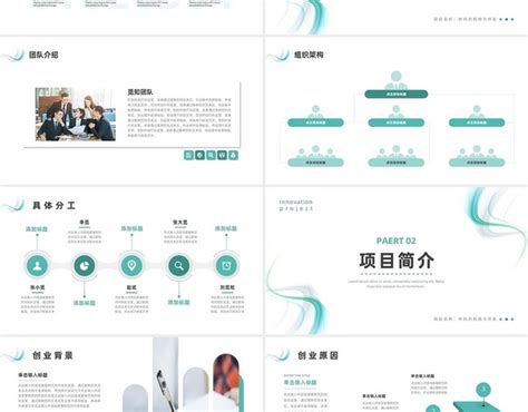 绿色简约大学生创新创业项目答辩ppt模板 包站长