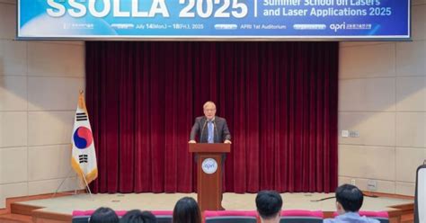 Gist 고등광기술연구원 레이저·광기술 여름학교 성료