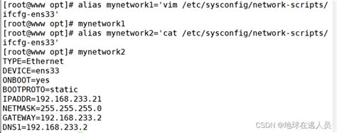 虚拟机基础 linux系统终端基础操作 怎么在虚拟机中编辑终端 csdn博客