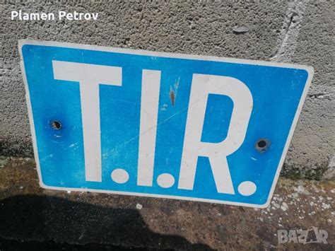 Табела Tir в Аксесоари и консумативи в гр Русе Id40849550 — Bazar Bg