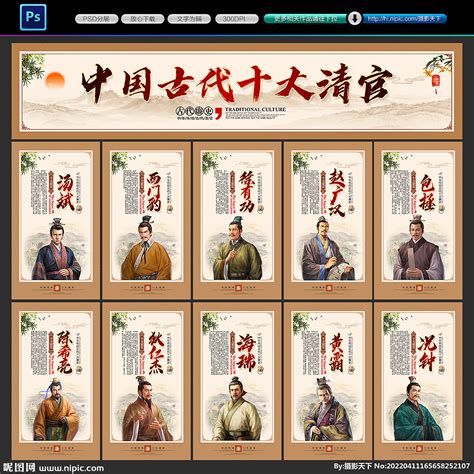 清官设计图广告设计广告设计设计图库昵图网