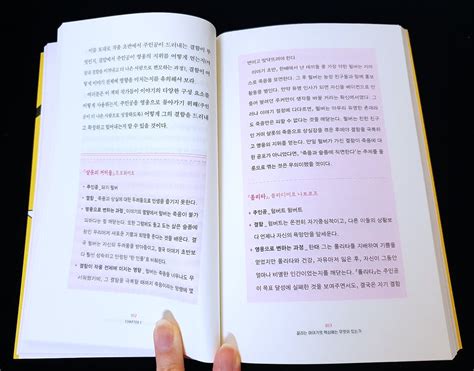 🇰🇷대한민국 자료백업계¹⁴³⚽ On Twitter 📚이야기의 핵심 누구보다 빠르게 완벽한 이야기를 만드는 기본 작법을 알려주는 도서입니다 이야기를 만들 때 가장