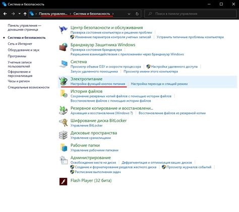 Действия при закрытии крышки ноутбука Windows 10 настройка работы и выключения