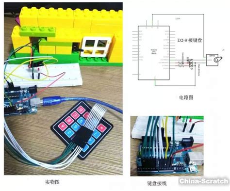 Arduino密码锁设计scratch少儿编程网 Arduino密码锁设计scratch少儿编程网