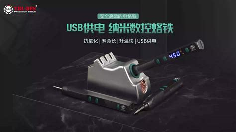 德士tbl Des品牌usb供电纳米数控电烙铁，迷你电烙铁！ 电子发烧友网