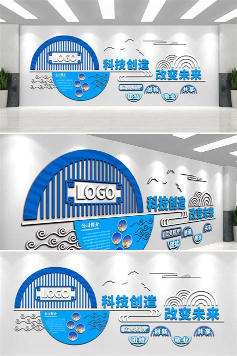 中式企业简介形象墙素材 中式企业简介形象墙模板 中式企业简介形象墙设计图片免费下载 众图网