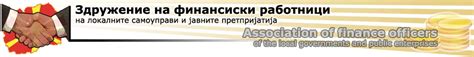 Закон за здравствена заштита пречистен текст ЗФР Здружение на финансиски работници