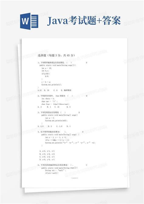 java考试题 答案Word模板下载 编号lwoowgxx 熊猫办公