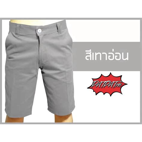 กางเกงขาสั้นลำลอง สามส่วนผู้ชาย สวมสบาย กระเป๋าลึก สีพื้น ราคาถูกมี 9 สี เ Shopee Thailand
