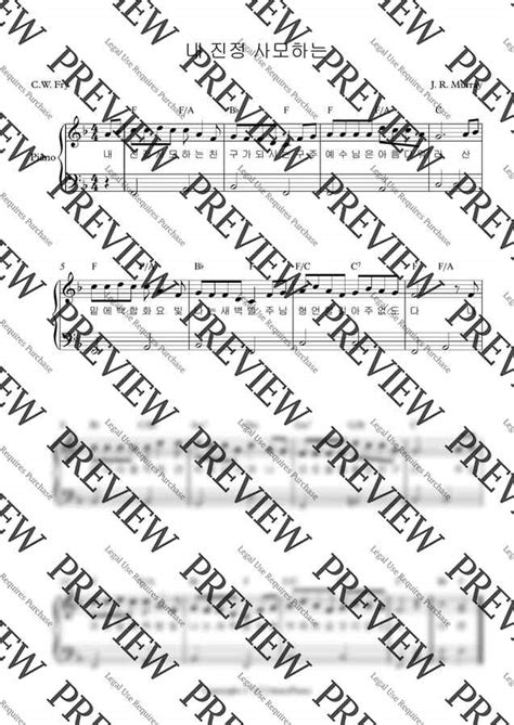 악보 James Rumsey Murray 내 진정 사모하는 쉬운 악보 By 바다annepiano