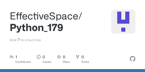 Github Effectivespacepython179 Для 7 х классов