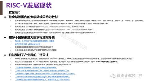 开源risc V设计与实现risc V新闻资讯risc V Mcu中文社区