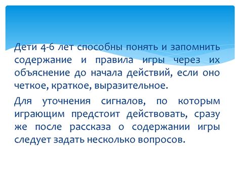Методика проведения подвижных игр и распределение по возрастам презентация онлайн