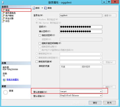 通过oggoracle Golden Gate实现sqlserver2012的数据同步ogg Sqlserver Csdn博客