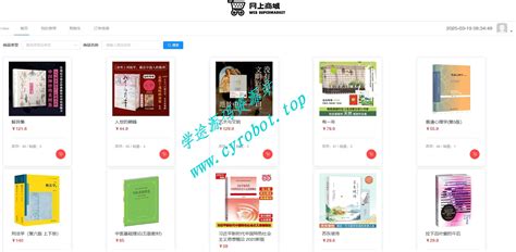 基于协同过滤推荐算法springbootvue的图书商城系统论文示例参考 学途资源