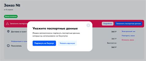 Паспортные данные | Справка Ozon