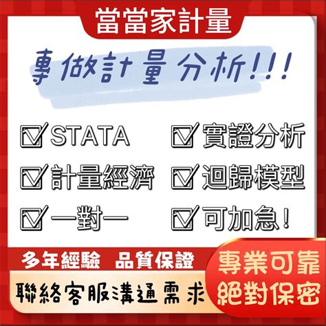 Stata代的價格推薦 2025年8月 比價比個夠biggo