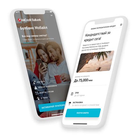 Корпоративни клиенти УниКредит Булбанк