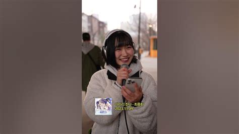 냅다 모르는 노래 부르기 아이리칸나 최종화 Youtube