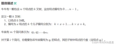 【每日一题】打卡 76 Csdn博客