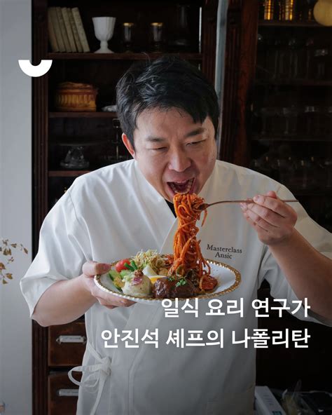 메티즌 박준우의 𝒃𝒐𝒐𝒌 𝒅𝒊𝒏𝒊𝒏𝒈 📖🍷 박준우 셰프가 제안하는 요리와 디저트 그리고 와인 페어링을 함께 즐기는 특별한 시간 이야기가 담긴 박준우 셰프의 레시피북