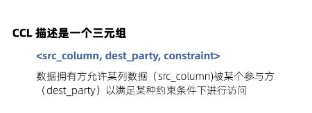 第 讲隐语SCQL的架构详细拆解丨隐私计算实训营 第 期 CSDN社区