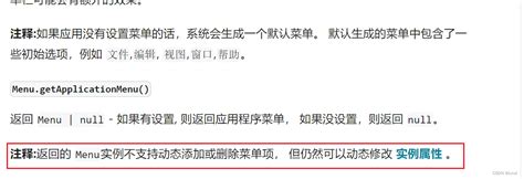 Electron实现动态菜单electron动态更改任务栏菜单 Csdn博客 Electron实现动态菜单electron动态更改任务栏菜单 Csdn博客