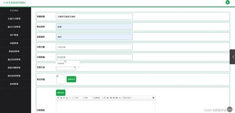 毕设项目：大学生旅游拼团网站jspjavaspringmvcmysqlmybatis大学生在线旅游组团系统的开发项目方案 Csdn博客