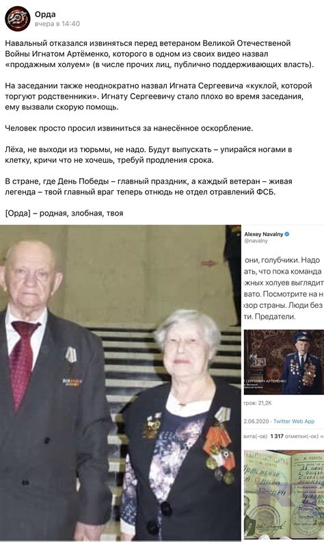 ﻿Навальный отказался извиняться перед ветераном Великой Отечественой Войны Игнатом Артёменко