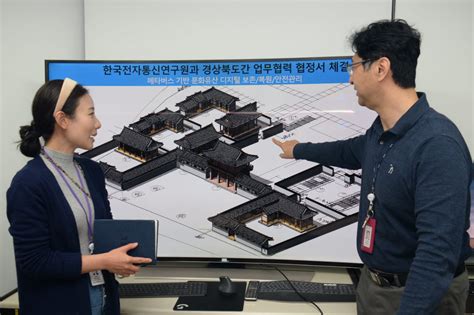 과학 Etri·경북도 Ai와 메타버스 기술로 문화유산 디지털보존 나선다 전자신문