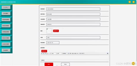 Java计算机毕业设计盐城疫情防控志愿者报名系统（开题报告源码论文） Csdn博客