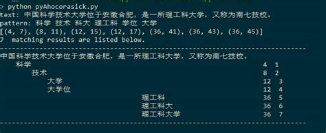 字符串匹配算法 之 aho corasick aho corasick算法导论 csdn博客