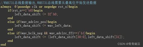 Fpga 20个例程篇：18sd卡存放音频wav播放（下）sd 读写模块 写 Wav Csdn博客