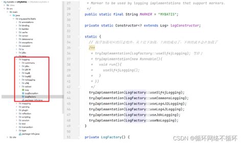 （三）mybatis源码阅读：mybatis基础模块 日志模块basejdbclogger Csdn博客