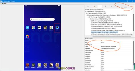 实用的android Ui分析工具安卓ui分析工具 Csdn博客